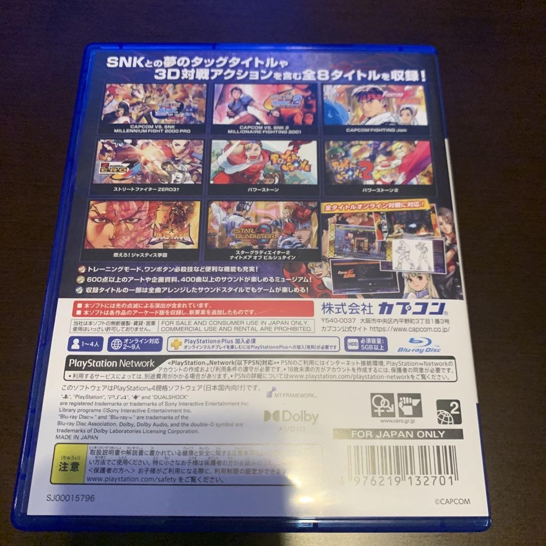 PS4 Capcom Fighting Collection 2 PlayStation 4 Sony PLJM-17426 | eBay