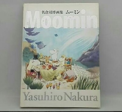 Moomin Yasuhiro Nakura Art Illustration Fan Book Japanese Language ...