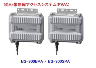 New icom BS 900BPA SPA FWA Main Unit (for Long Distance) | eBay