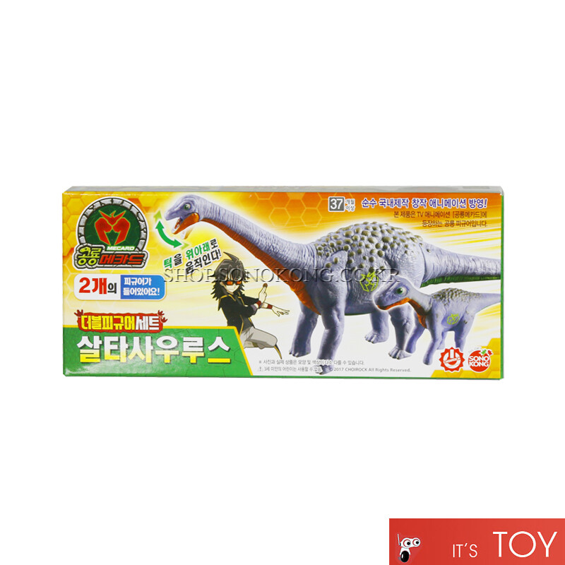 Dino Mecard Double Figure SALTASAURUS SALTA Dinosaur Tinysaur Set ...