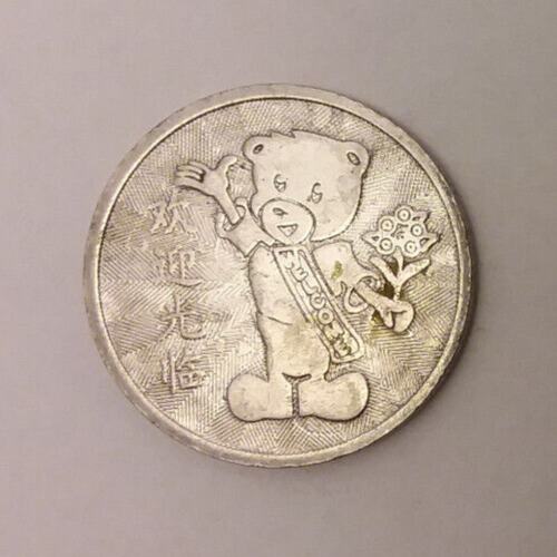 Teddy Bear Slot Pachisuro Pachinko Game Token 24mm | eBay