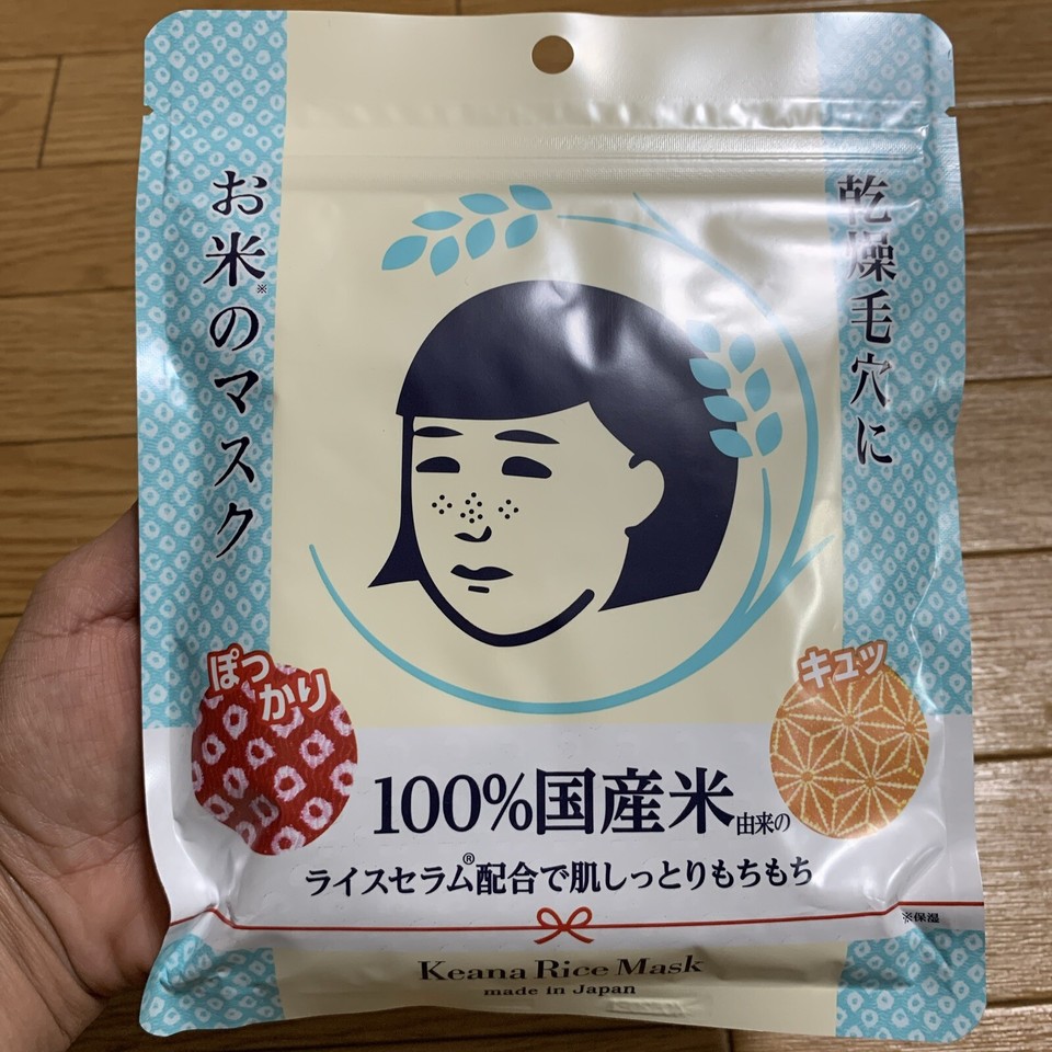 Keana Nadeshiko Rice Face Mask Hydrating Serum Organic Rice 10 sheets ...