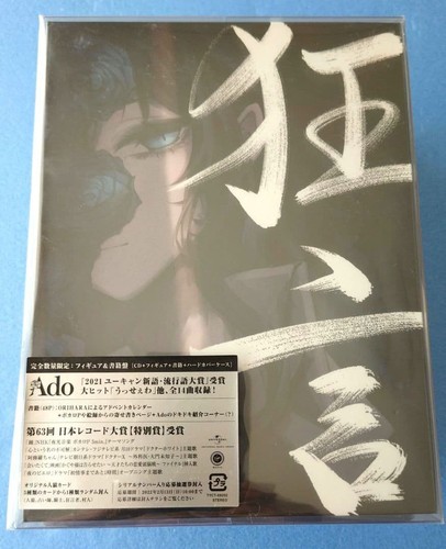 Ado Kyogen CD with Figure Set Limited Edition Figure & Book USED | eBay