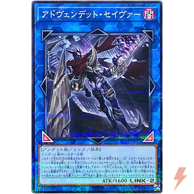 Avendread Savior - Normal Parallel SUB1-JP052 Secret Utility Box ...