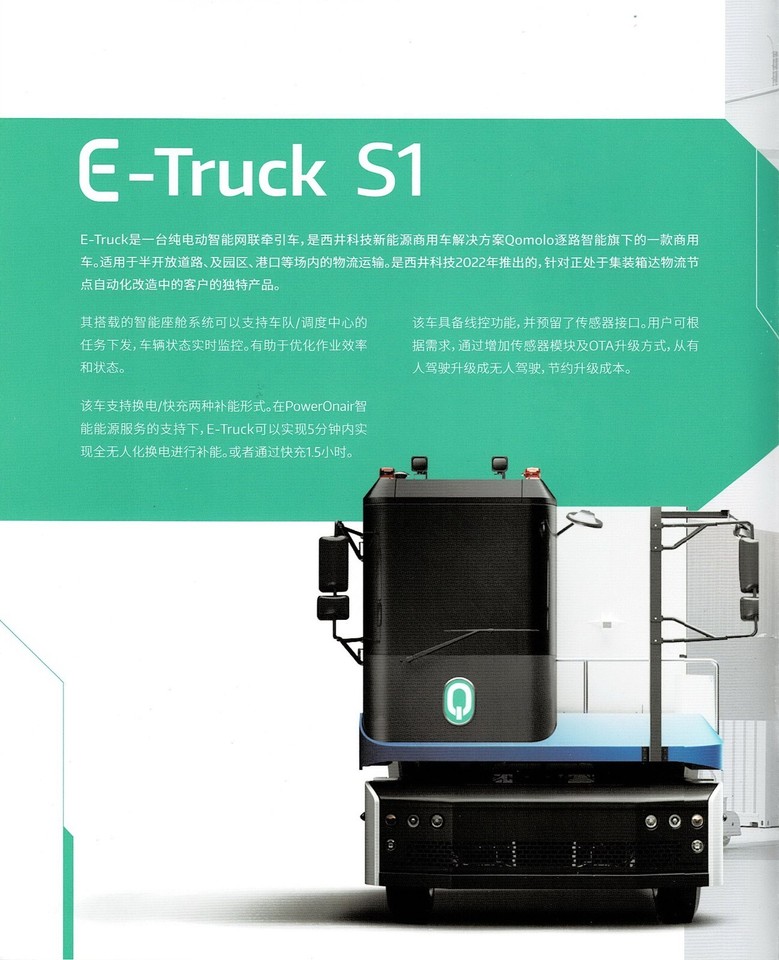 Qomolo E-Truck S1 truck (made in China) _2023 Prospekt / Brochure | eBay