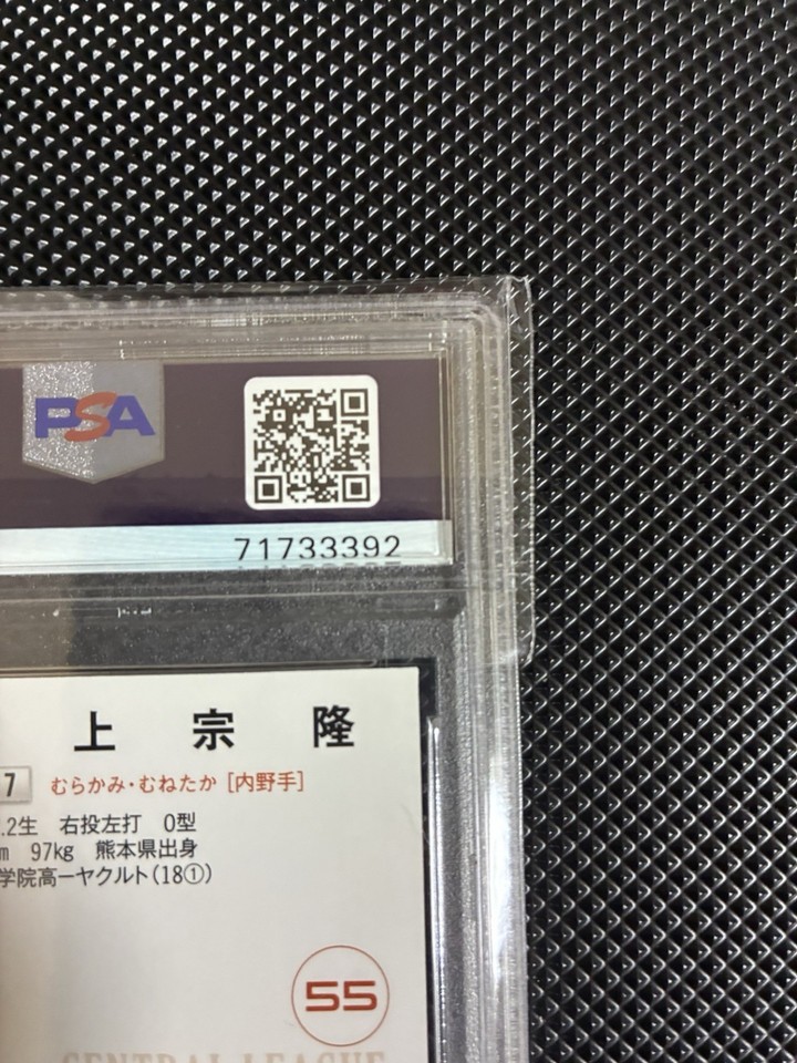 Munetaka Murakami 2018 BBM 1st Version Silver Foil Auto #317 Rookie ...