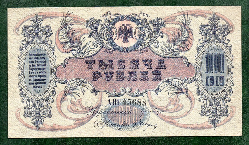 Banknotes Paper money 1919 RUSSIA Large size #047 | eBay