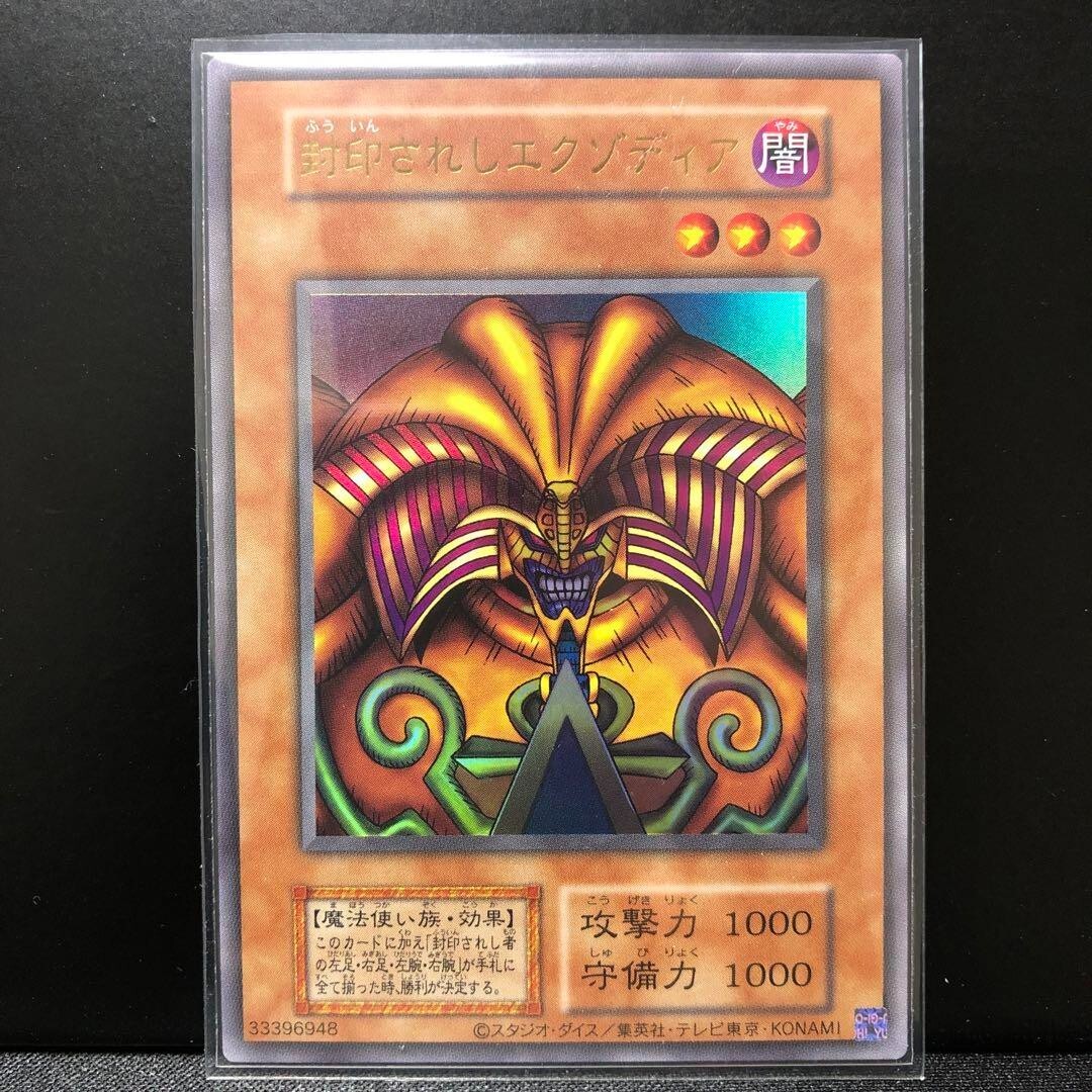 Yu gi oh Exodia the Forbidden One Legend of Duelist Ultra Rare TDPP ...