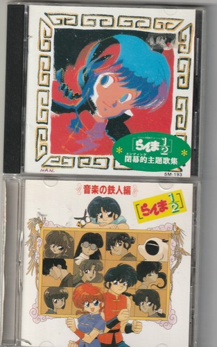 LOT DE 2 CD SOUNDTRACK RANMA 1/2 | eBay