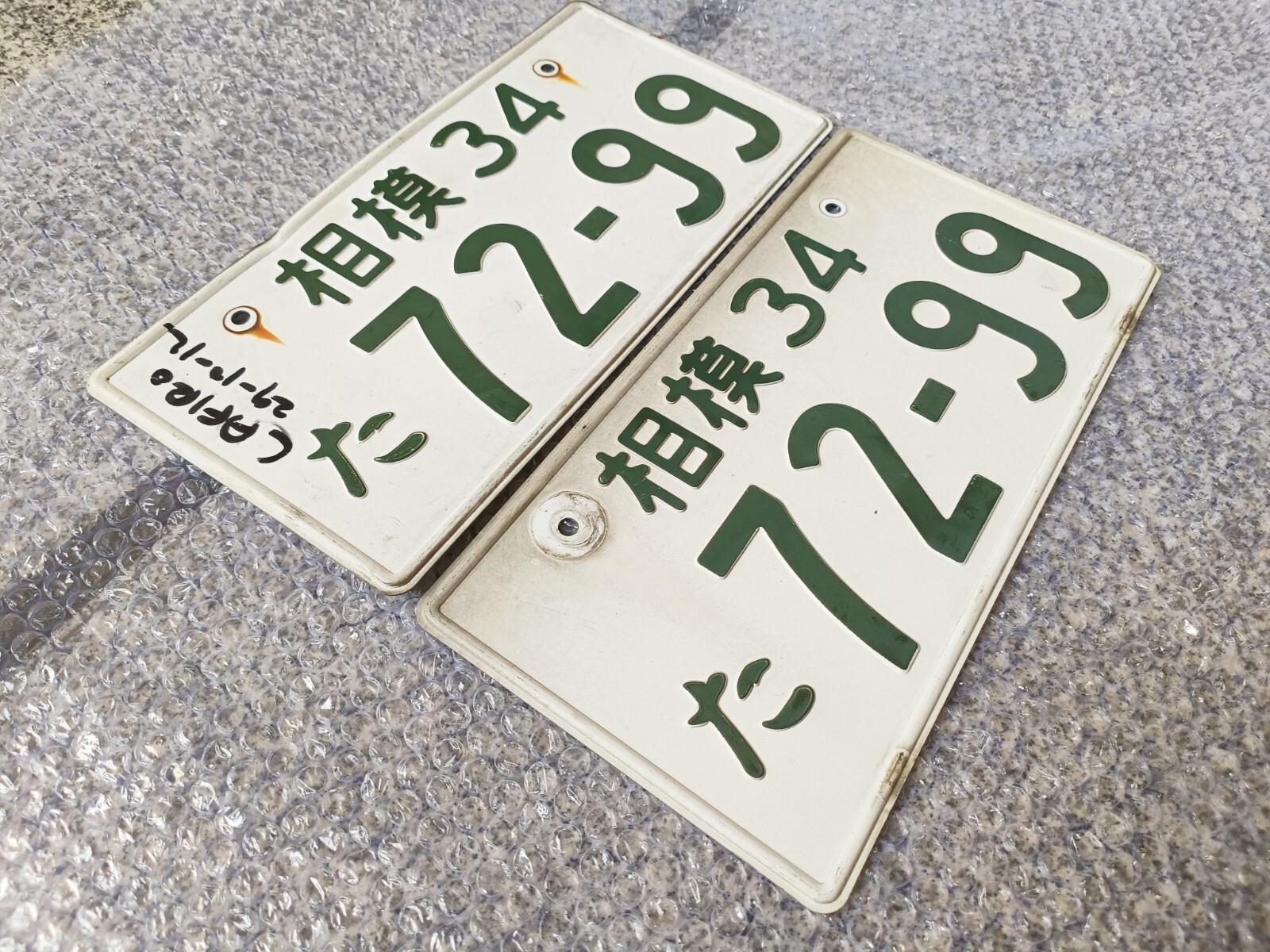 Japanese license plates 72-99 Used Genuine ae86 200sx EG | eBay