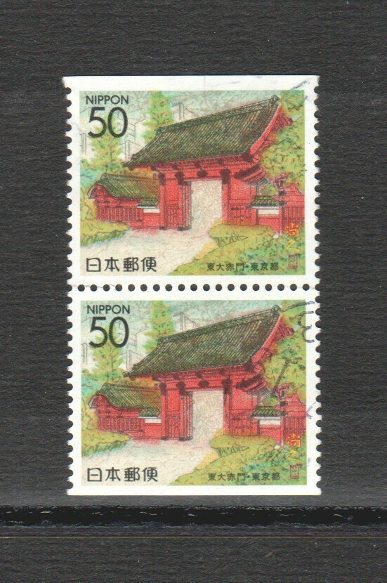 JAPAN 1995 (PREFECTURE ISSUE) AKAMON GATE TOKYO UNIVERSITY SE-TENANT ...