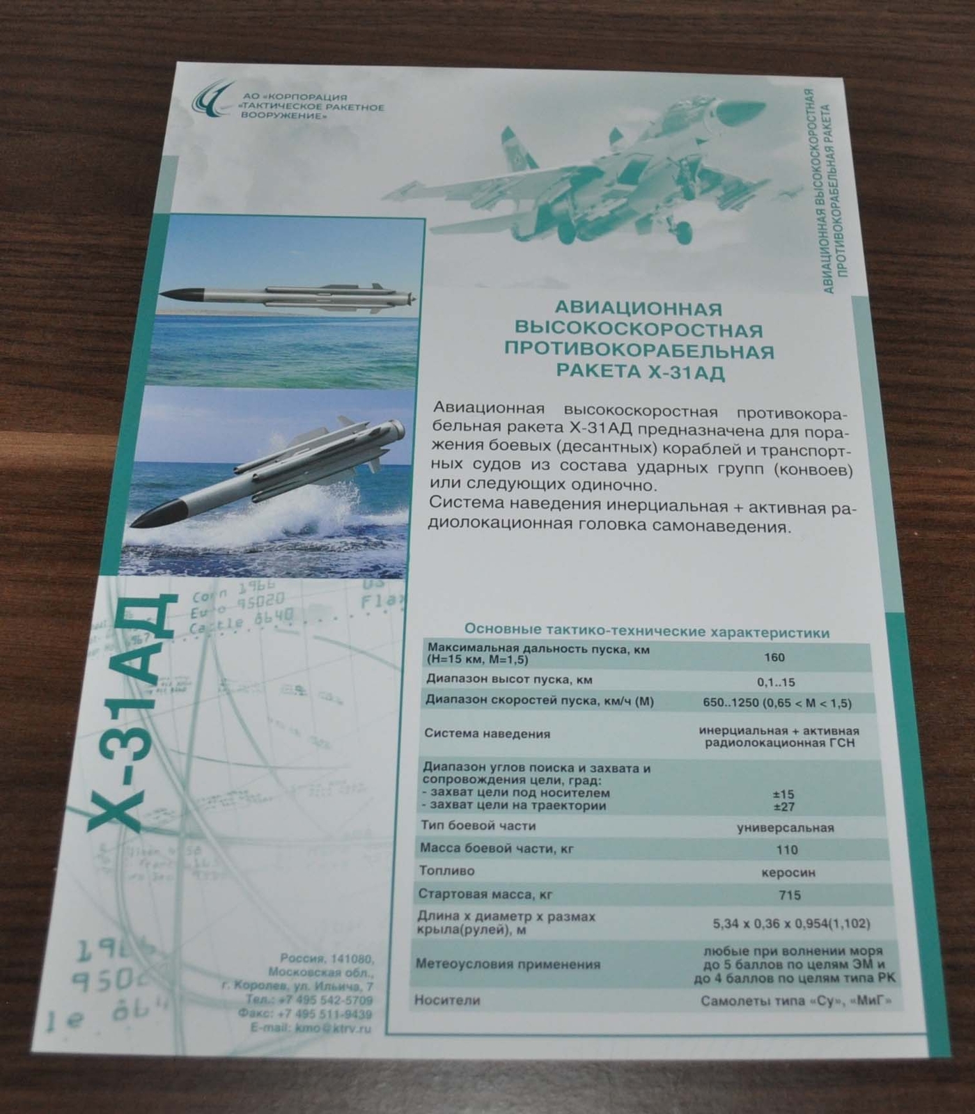 X-31AD Anti Ship Missile Aircraft Russian Military Brochure Prospekt | eBay