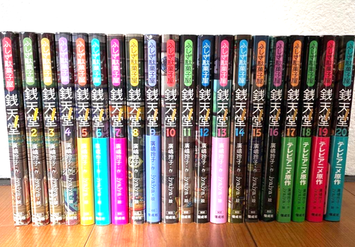 Fushigi Dagashiya Zenitendo Vol.1-20 Complete Set Japanese Ver Light ...