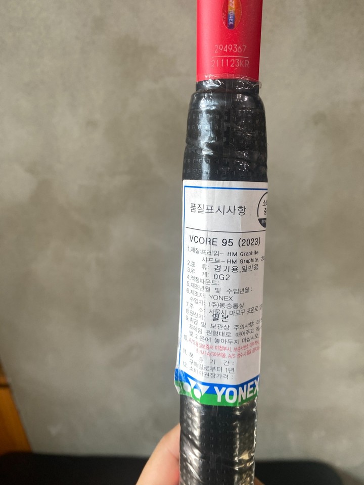 Yonex 2023 VCORE 95 Tennis Racquet Racket 95sq 310g G2 16x20 Unstrung ...