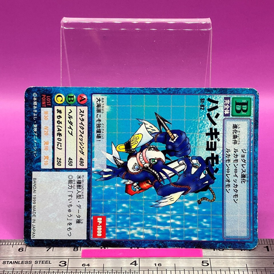 Divermon St-82 Digimon Card Game 1999 Bandai TCG Japanese #014 | eBay