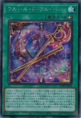 Fleuret de Fleur DP25-JP024 (Secret Rare) Yugioh Japanese NM | eBay