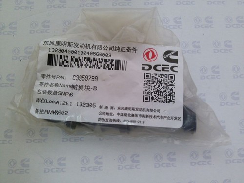 2 PCS New 3959799 Noise Isolator For Cummins | eBay