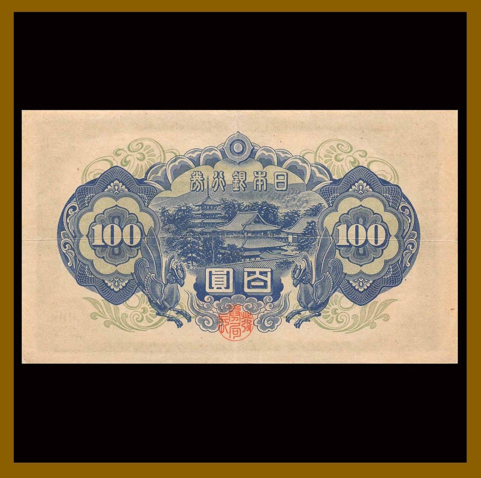 Japan 100 Yen, 1946 P-89a Yumedono Prince Shotoku Temple Hōryū-ji VF | eBay
