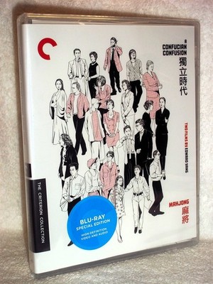A Confucian Confusion / Mahjong: Two Films by Edward Yang (Blu-ray ...