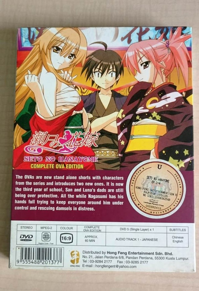Seto no Hanayome My Bride Is A Mermaid Complete OVA Anime DVD English ...