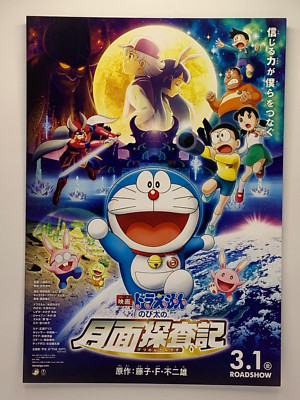 Doraemon the Movie Nobita's Lunar Exploration 2019 Movie Flyer Japanese ...