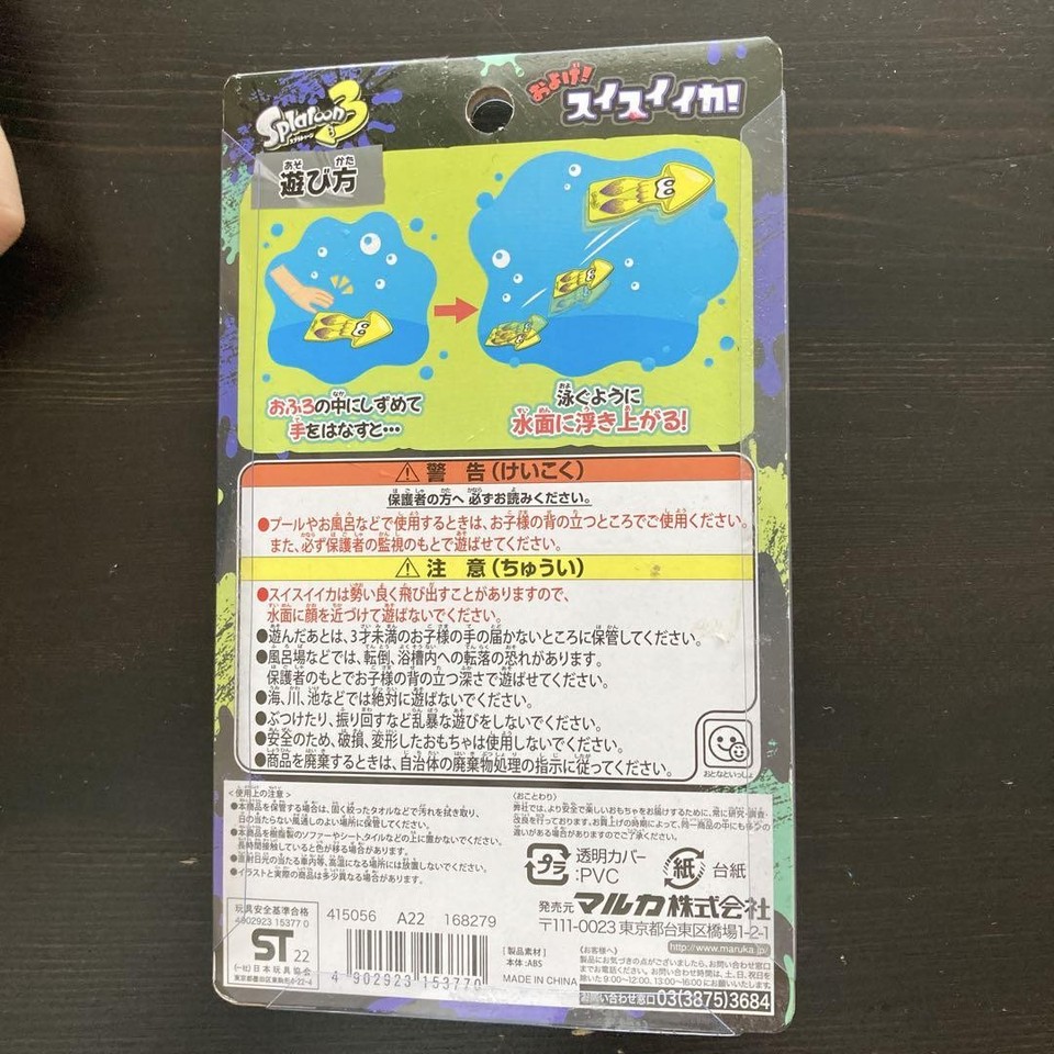 Splatoon 3 Inkling toy mint green Japan Anime | eBay UK