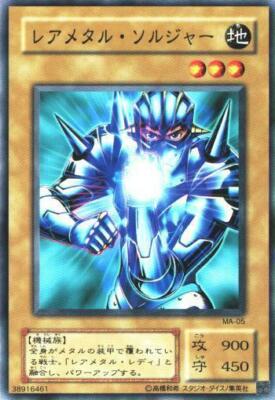 MA-05(*) - Yugioh - Japanese - Roboyarou - Common | eBay