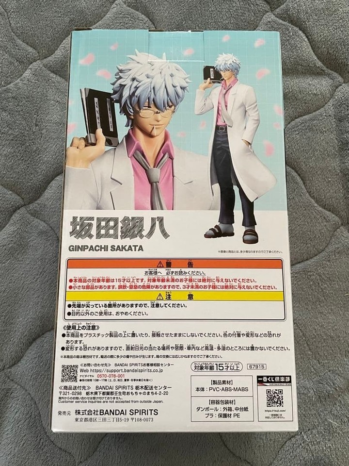 Ichiban Kuji 3° anno classe Z Ginpachi Sensei premio A Sakata Ginpachi ...