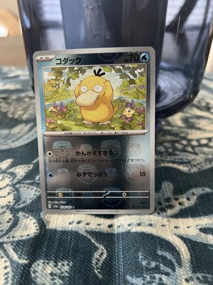 Psyduck - (Master Ball Pattern) 054/165 Sv2a: Pokemon Card 151 Holo ...