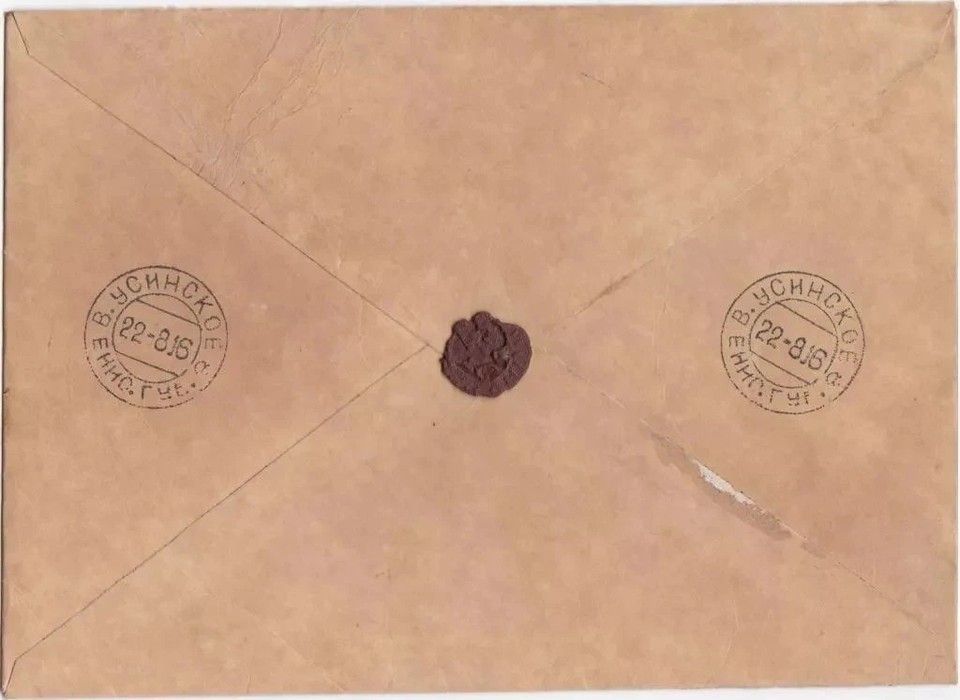 1916 TUVA. Envelope. Cover. Stamp. Belotsarsk. Military garrison ...