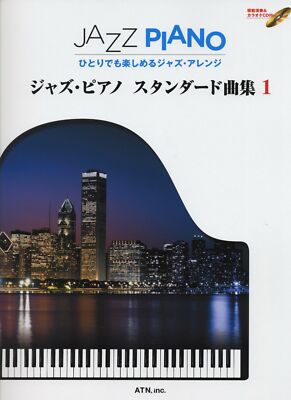 Jazz arrangement piano standard song collection that can be enjoyed ...