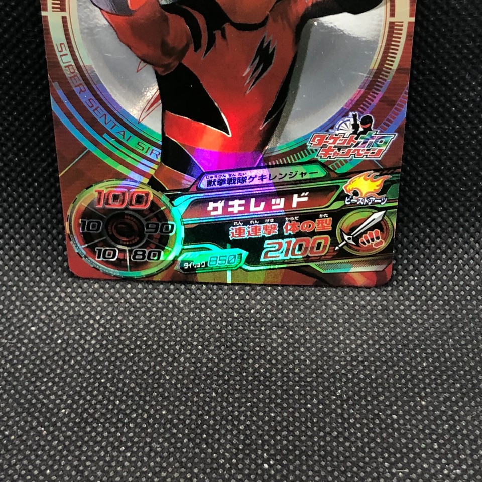 Geki Red Super Sentai Battle Dice-O TCG Holo Card 061 2012 Bandai ...