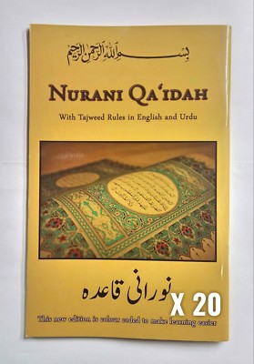 20 X NOORANI QAIDA | COLOUR CODED | ISLAMIC BOOK | MADRASAH | MOSQUE ...