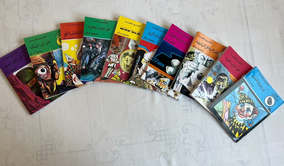 10 Egyptian Arabic Comic Books, The five adventurers' comics المغامرون ...