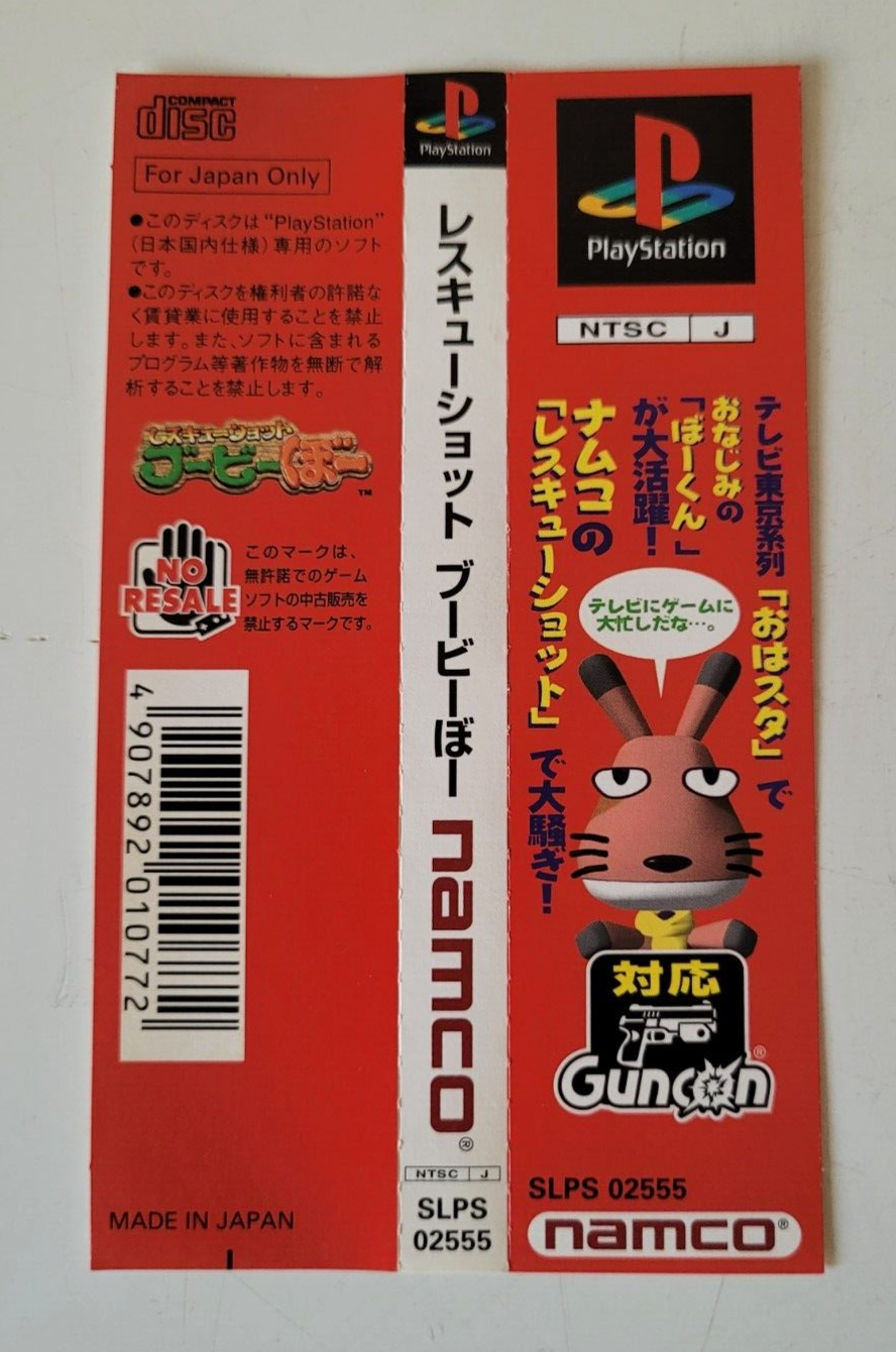 Rescue Shot Bubibo - PlayStation 1 PS1 - NTSC-J JAPAN - Complet + Spin ...