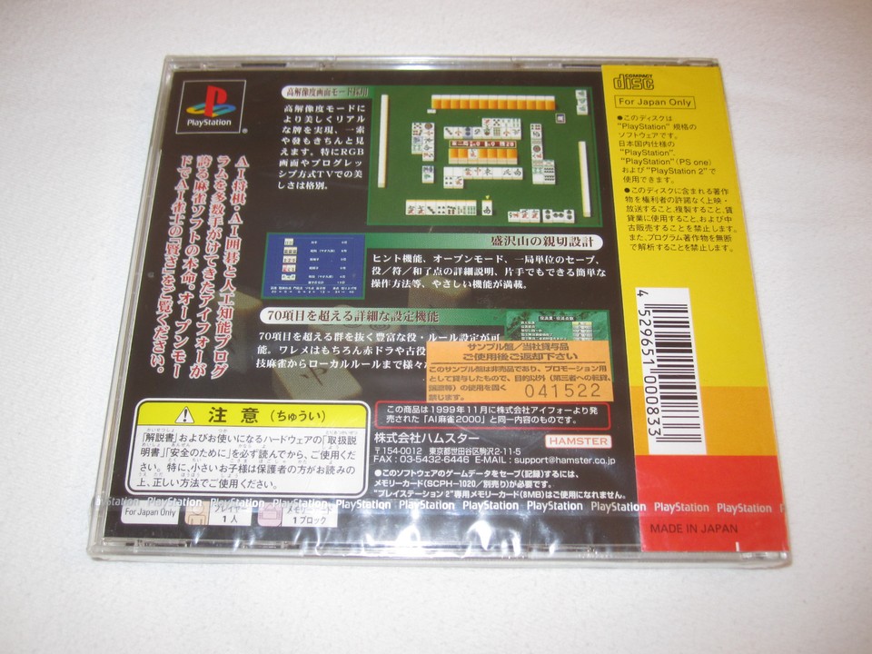 AI Mahjong Selection (PlayStation PS1) Japan Import Brand New, Sealed ...