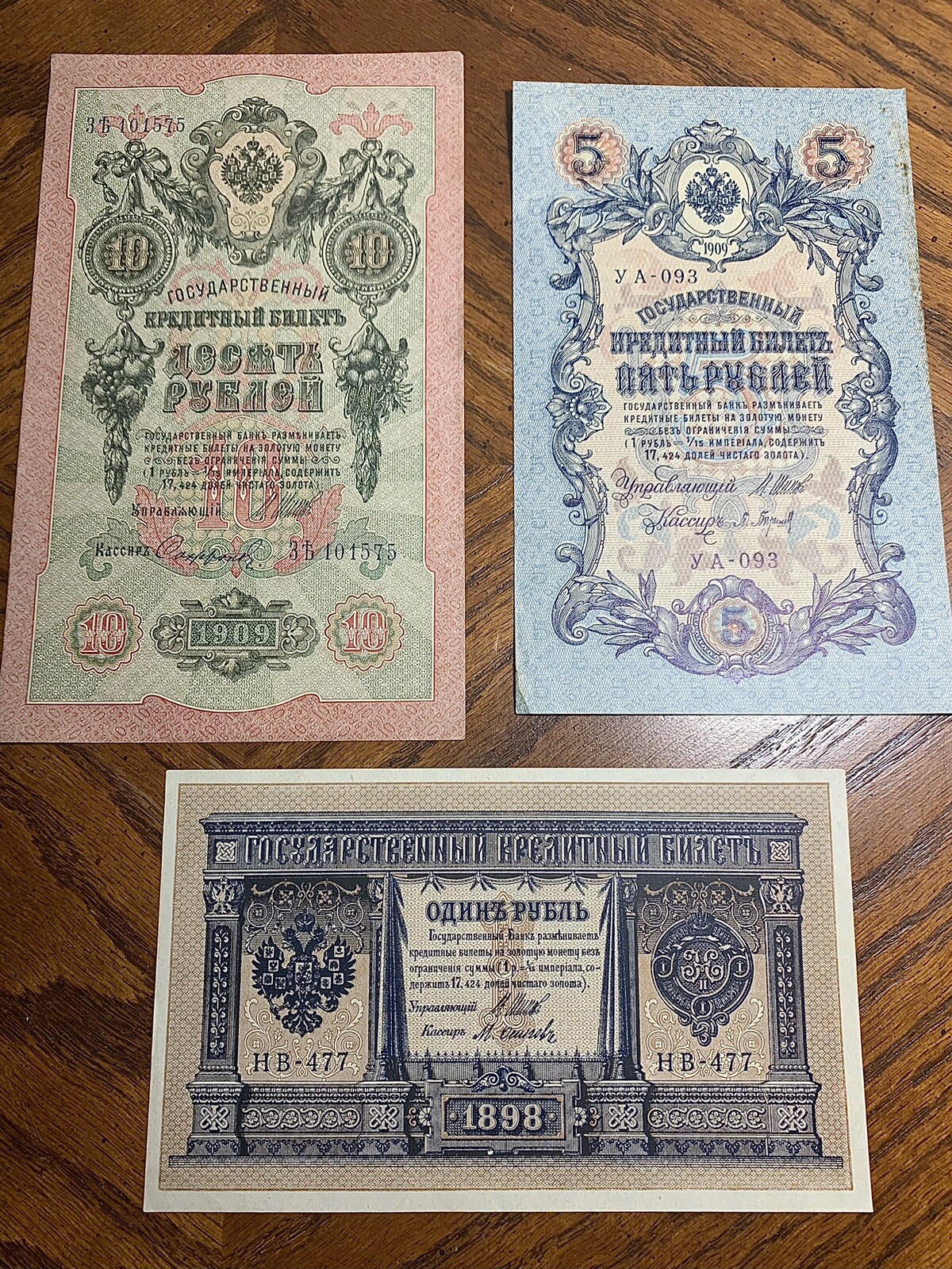 Russia 3 Banknote lot - 1898 1 Ruble, 1909 10 Rubles, 1909 5 Rubles | eBay