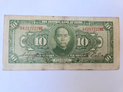 The Central Bank of China 10 Dollars Banknote 1928 Shanghai Bank Note ...