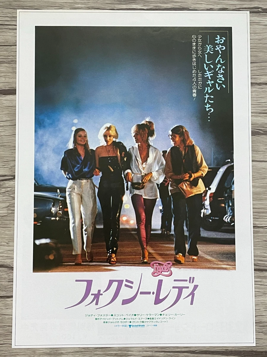Foxes Movie 1980