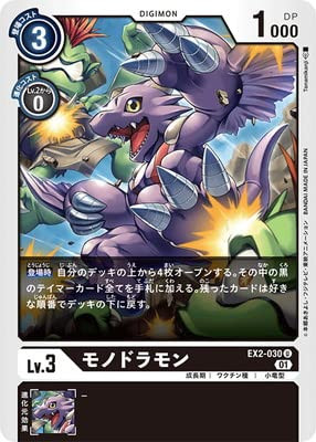 Digimon Card Game EX2-030 Mono Dramon U | eBay