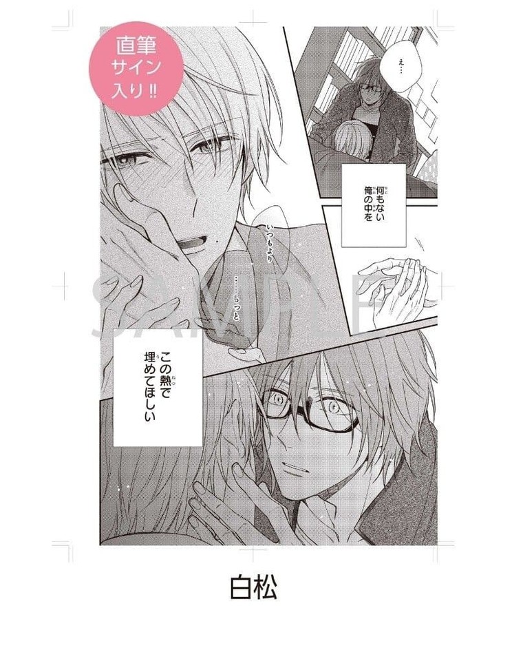 m14 Official Art Print Shiramatsu Restraint Syndrome Signed Art Print B ...