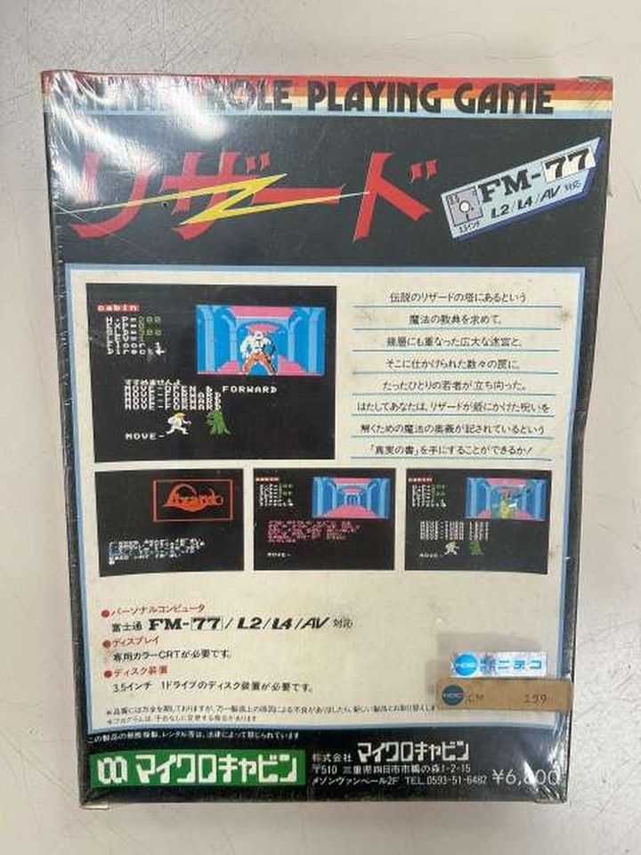 Micro Cabin Lizard Retro Game | eBay UK