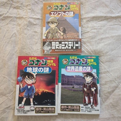 Detective Conan Mystery File Egypt Of Earth World Heritage Three Books ...