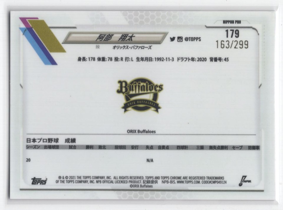 #179 2021 Topps NPB PURPLE REFRACTOR Shota Abe RC 163/299 | eBay