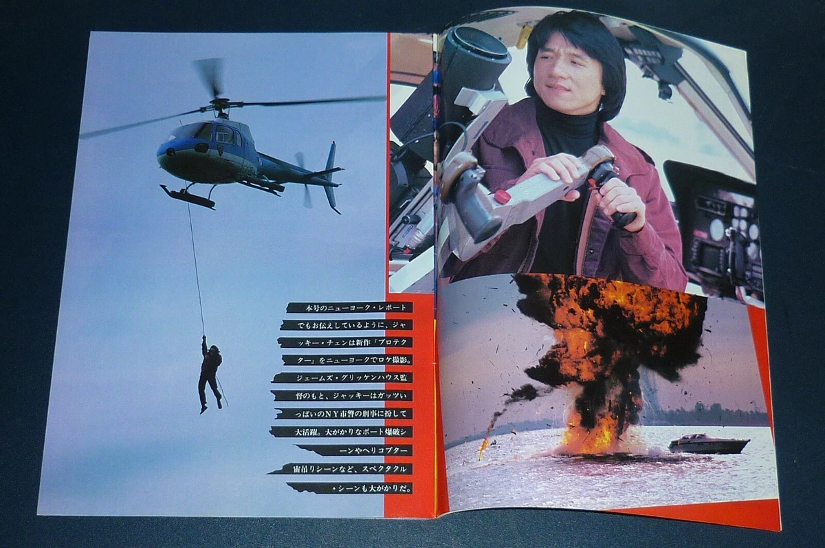 Clint Eastwood Helicopter