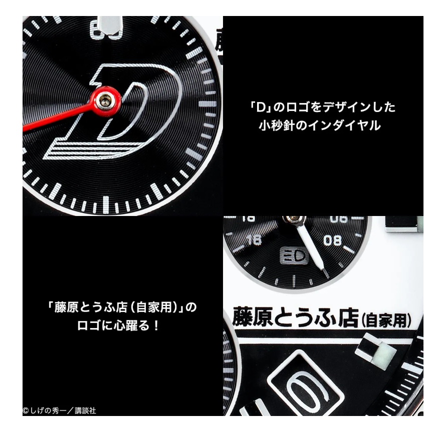 PSL Seiko x Initial D Collaboration Limited Edition Watch 1995 pcs ...