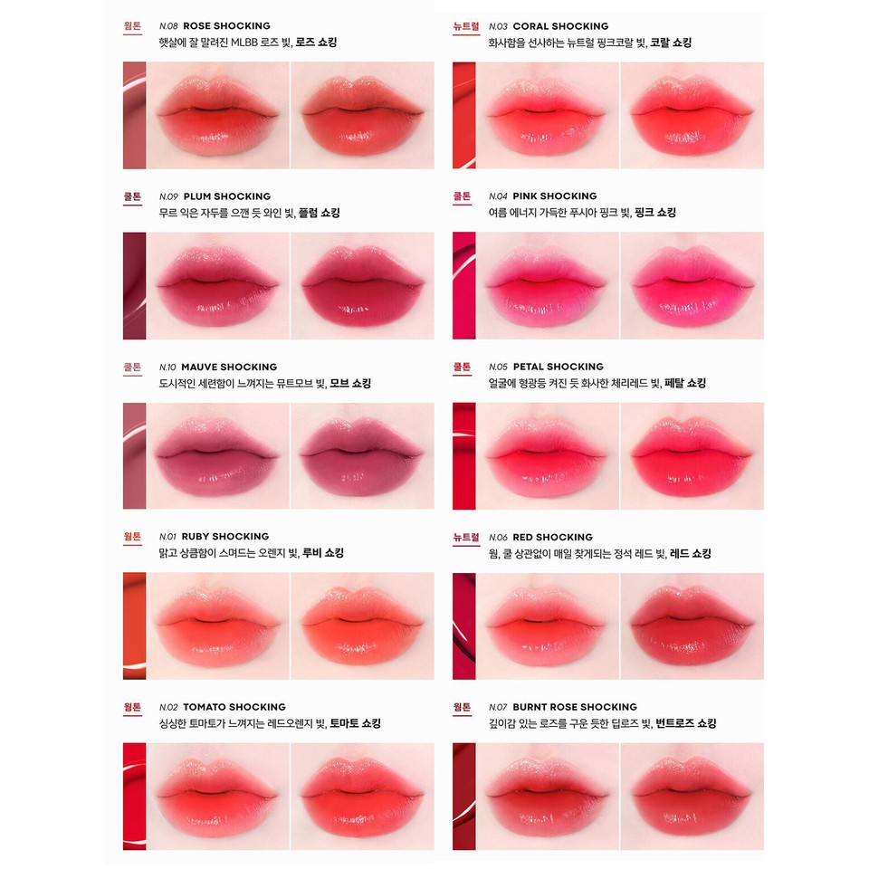 TONYMOLY NEW Perfect Lips Shocking Lip 4g 10colors K-Beauty | eBay