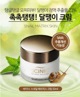 Scinic Snail Matrix Cream 50ml | eBay