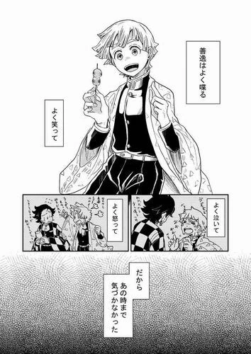 Купить Ибей | Demon Slayer Kimetsu no Yaiba BL Doujinshi ( Tanjiro x ...