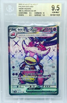 Slowking ex SR 086/071 SV2P Snow Hazard Pokemon Card Japanese BGS 9.5 ...